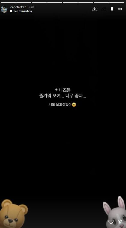 NewJeans' Emotional Message On Their New Instagram Account Is Gaining Attention - Koreaboo