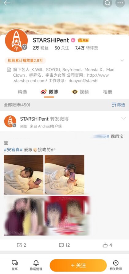 Starship Entertainment Reposts IVE Deepfake Update Mentioning "Sl*t ...