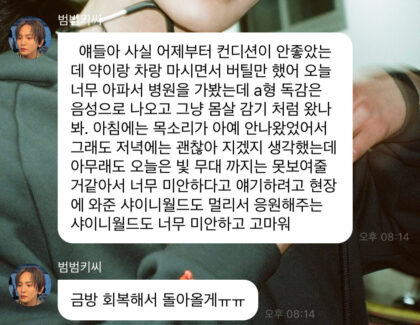 SHINee's Key Collapses At "SMTOWN LIVE," Triggering Concerns - Koreaboo