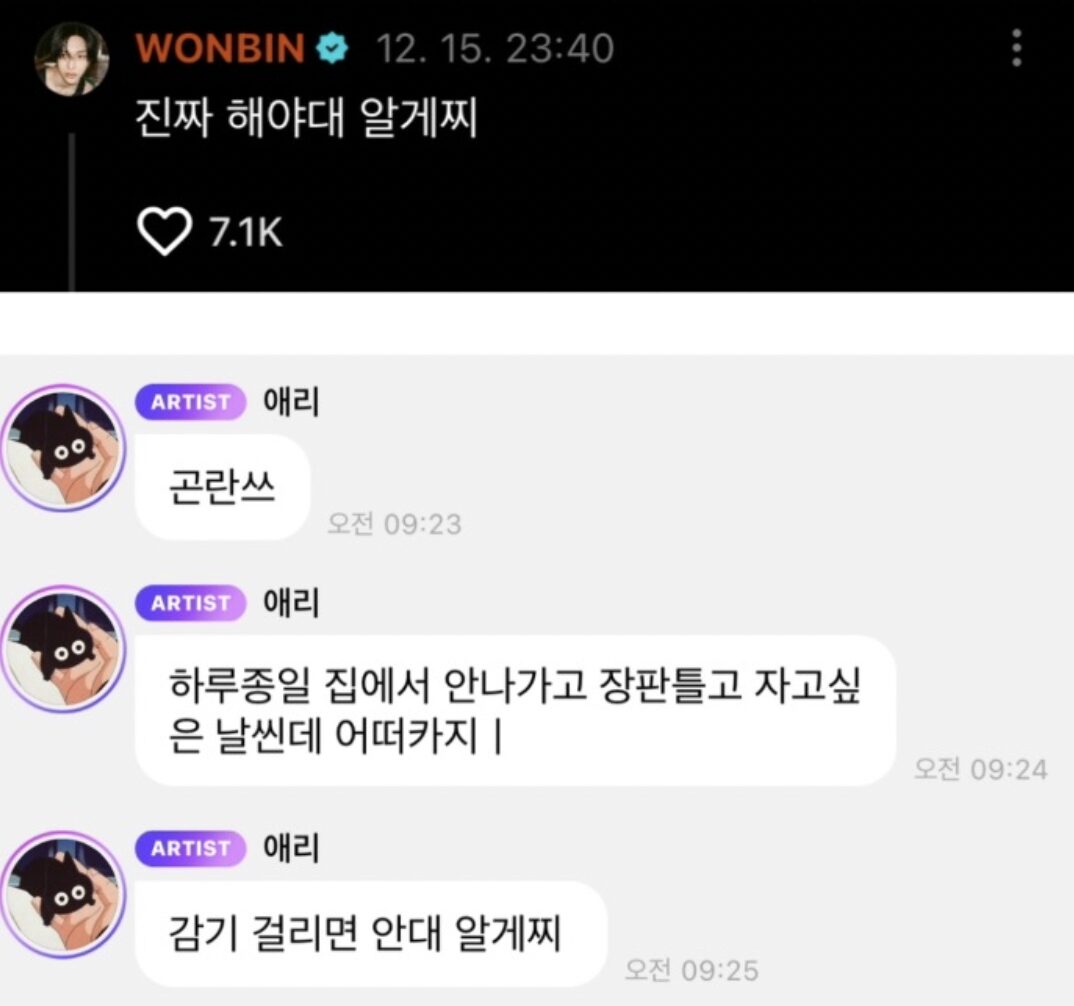 RIIZE's Wonbin And aespa's Giselle Caught Up In New Dating Rumors - Koreaboo