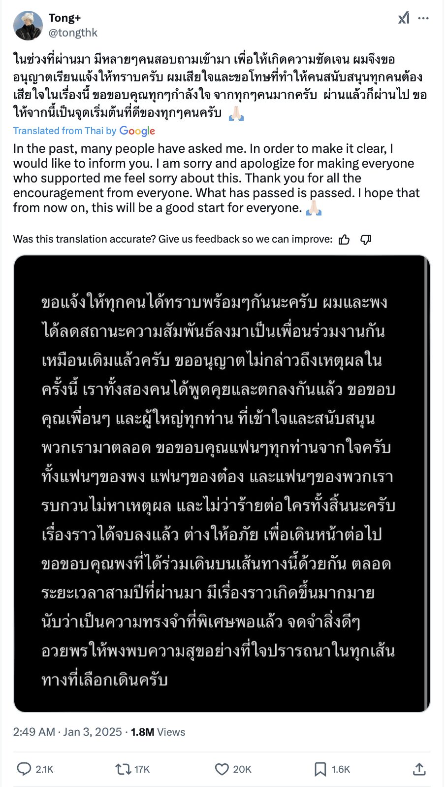 Popular BL Actors Break Up In Real Life After Dating 3 Years - Koreaboo