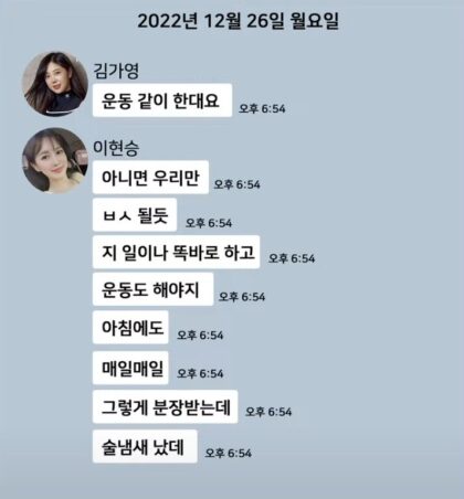 Bullies Revealed: Names, Faces, And Group Chat Logs of MBC ...