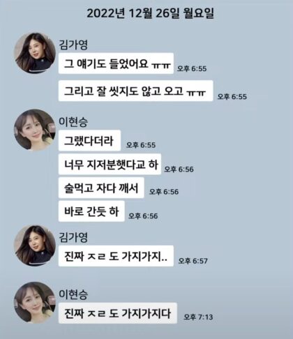 Bullies Revealed: Names, Faces, And Group Chat Logs of MBC ...