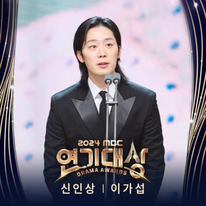 Here Are All The Winners From The "2024 MBC Drama Awards" - Koreaboo