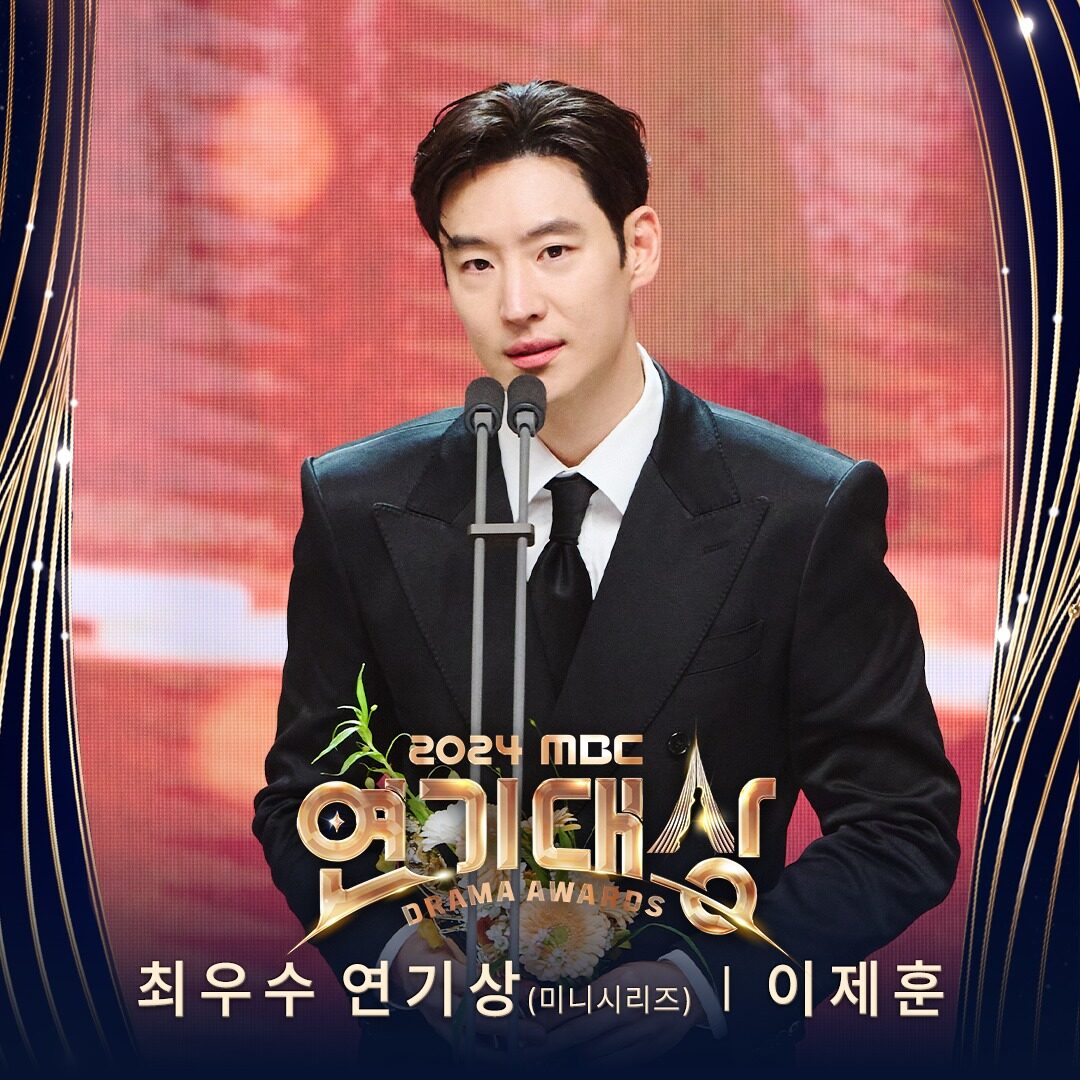 Here Are All The Winners From The "2024 MBC Drama Awards" - Koreaboo