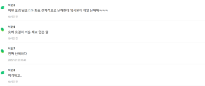 Im Siwan's "Squid Game 2" Photoshoot Becomes A Hot Topic — For All The Wrong Reasons - Koreaboo