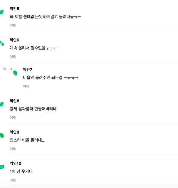 K-Pop Idol Feeds Are A Mess After Instagram Ratio Update - Koreaboo