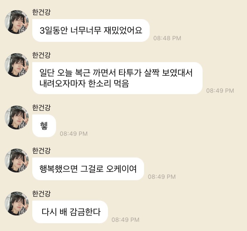 Stray Kids' Han Shows His Tattoo After Being Forbidden To — Sparking ...