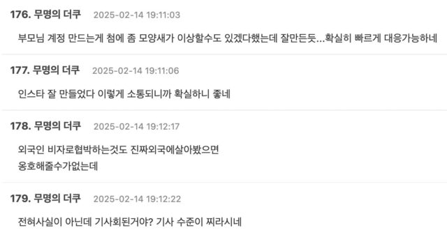 NJZ's Unconventional PR Method Gets Praise - Koreaboo