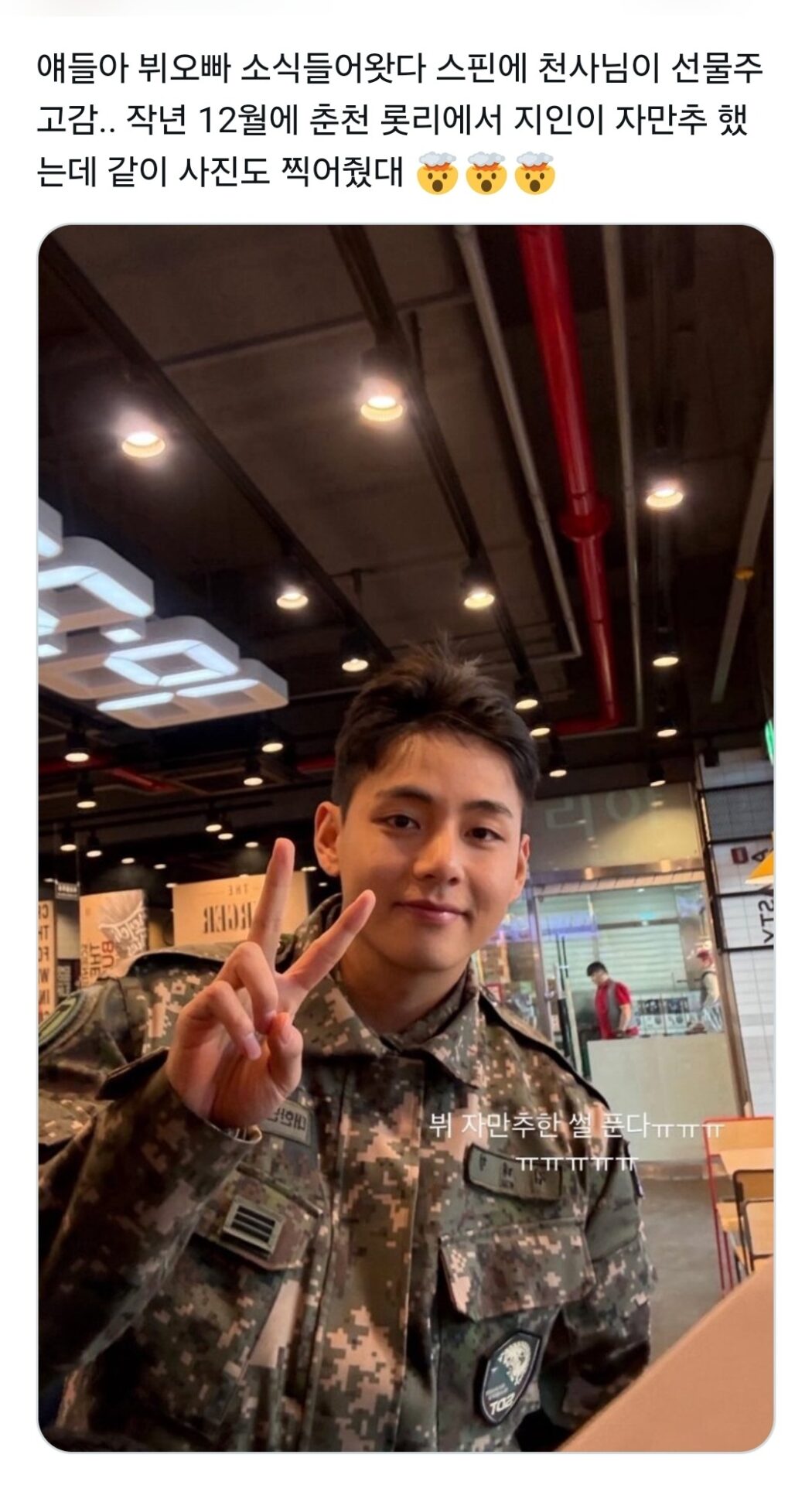 Never-Seen-Before Photos Of BTS's V In Uniform Goes Viral - Koreaboo