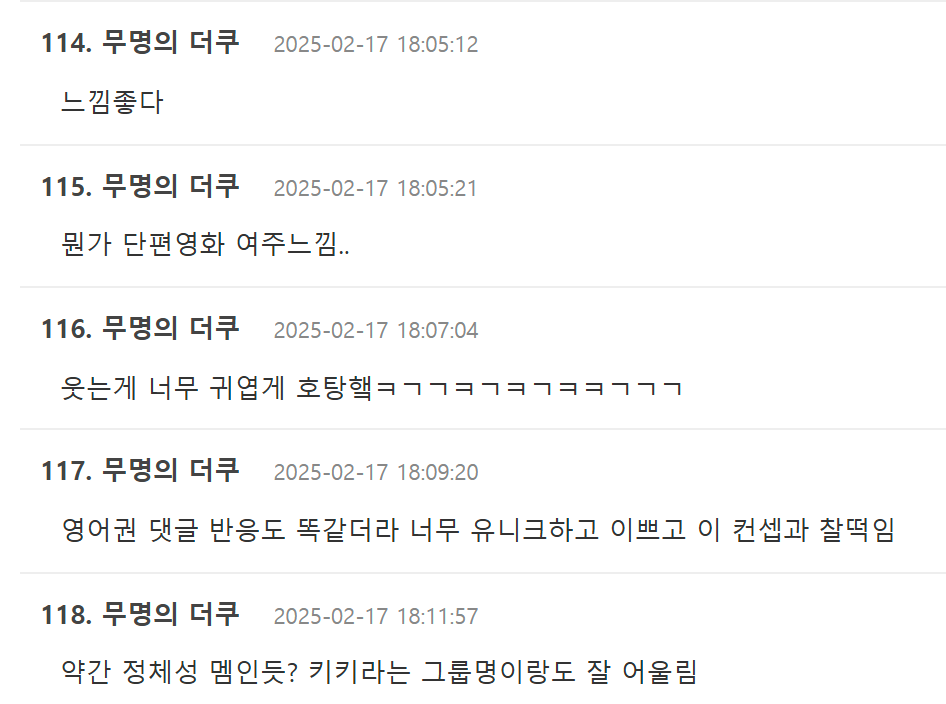 New Starship Girl Group Member Goes Viral Thanks To Her Unique Visuals ...