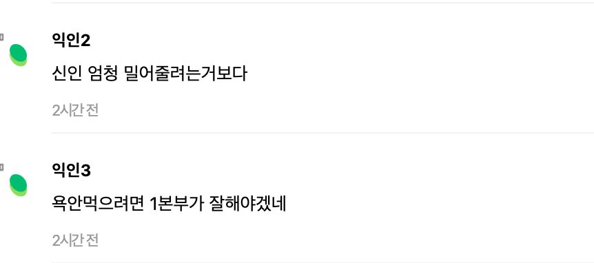 Starship Hit With Criticism After Announcing Artist Plans For 2025 - Koreaboo