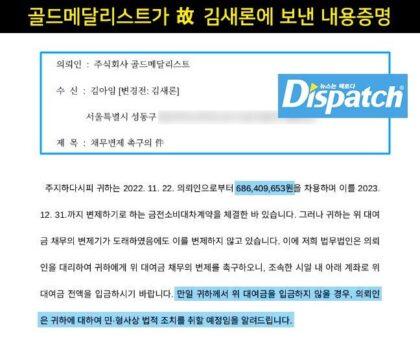 Dispatch Questions Gold Medalist's Intentions And Honesty Leading Up To Kim Sae Ron's Death ...