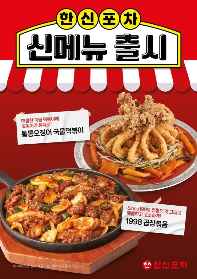 Celebrity Chef Paik Jong Won Indicted For Violating Major Labeling Laws ...