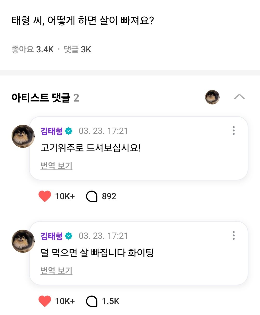 BTS's V Reveals His Weight Loss Results - Koreaboo