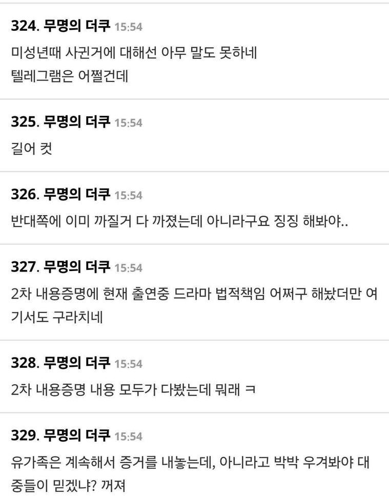 The Korean Public Reacts To Kim Soo Hyun Company's Latest 12-Page ...