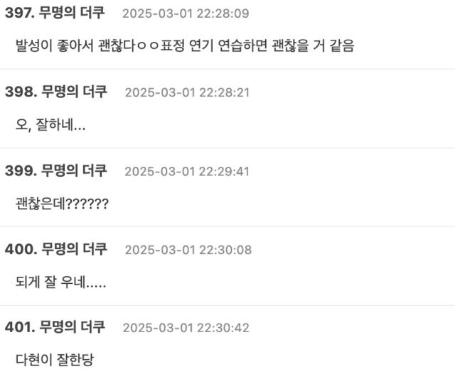 Korean Public Reviews TWICE Dahyun's Acting - Koreaboo