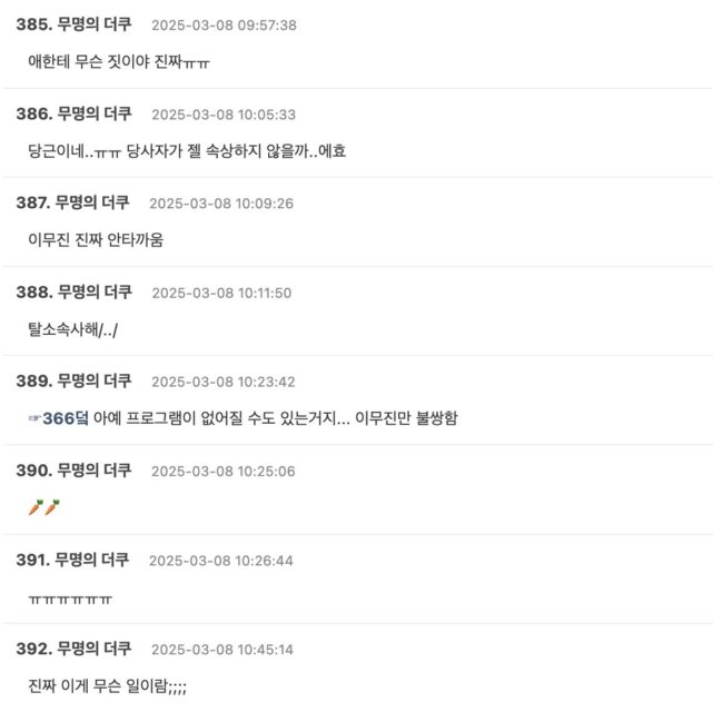 Lee Mujin's Latest Activity Following No-Show To His Own Program Sparks ...