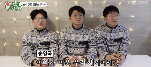 "Return Of Superman" Song Triplets Are Now Teenagers — Shock In Latest ...