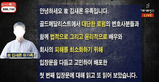 Kim Sae Ron's Father Releases Vehement New Statement, Reveals More ...