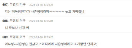 Kim Soo Hyun And Lee Sa Rang's "Real" Controversy Involving Sulli, And ...