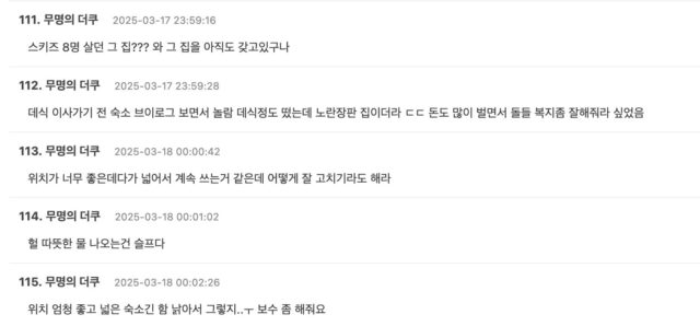 JYP Entertainment Criticized For Severe State Of Dorms - Koreaboo