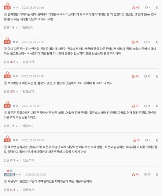 ASTRO's Cha Eunwoo And Manager Accused of "Betraying" The Late Actress ...