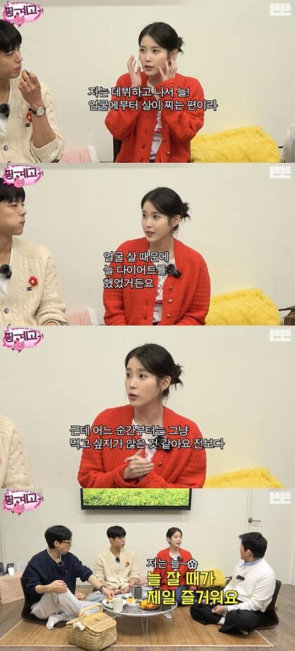 IU Reveals The Long-Lasting Effect On Her Body Due To Constant Dieting ...