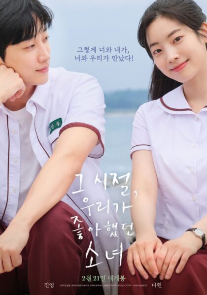 Korean Public Reviews TWICE Dahyun's Acting - Koreaboo