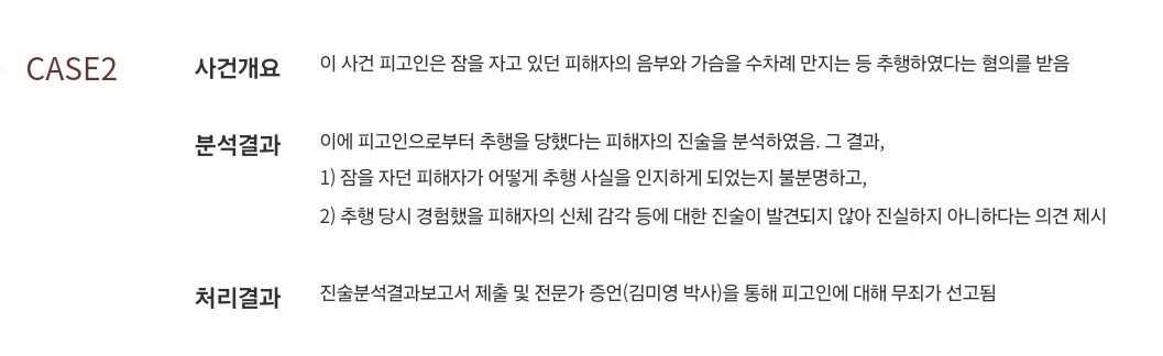 Kim Soo Hyun's Proof? Forensic Company's Horrific Past Sex Crime Cases ...