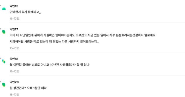 Block B’s P.O Responds To Revelations Regarding His Past Relationship ...