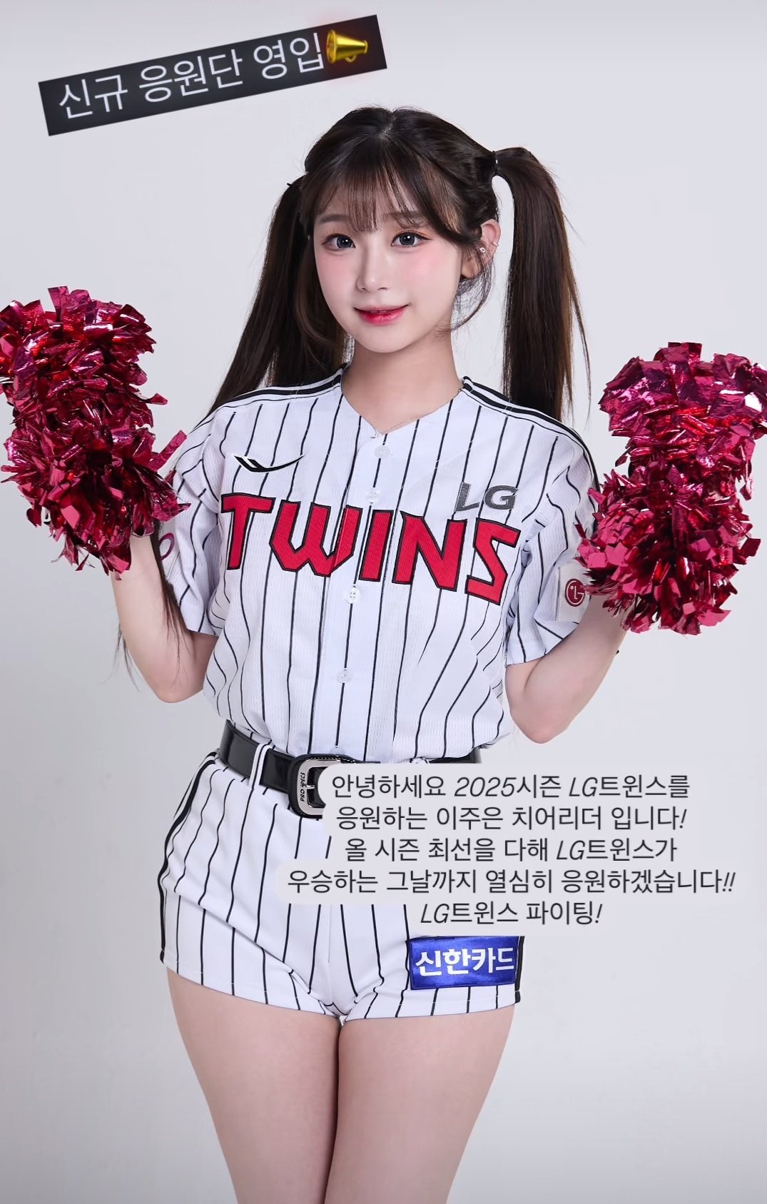 Viral "Pikki Pikki Dance" Cheerleader's New Revealing Profile Picture ...