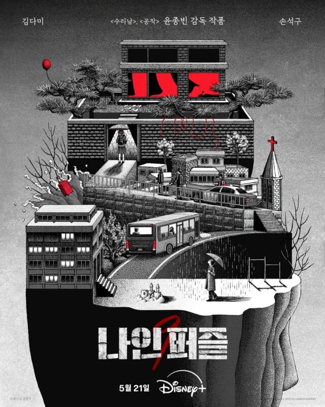 9 Exciting New K-Dramas To Watch In May 2025 - Koreaboo