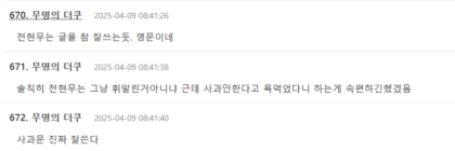 Jun Hyun Moo Breaks His Silence Over Controversial Livestream With BoA - Koreaboo