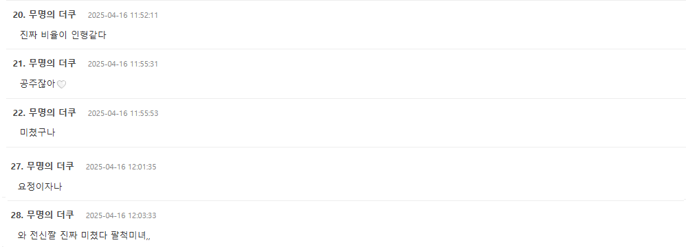 IVE's Wonyoung Shocks With Insane Body Proportions And Visuals At Pop-Up Event - Koreaboo