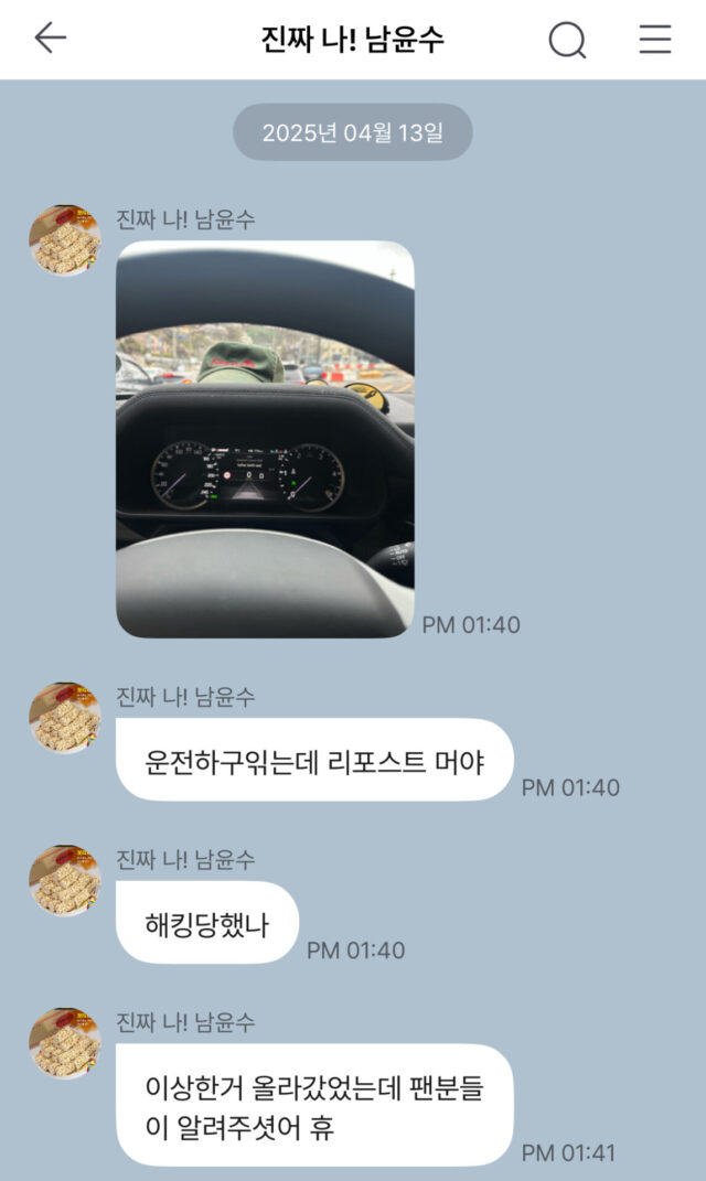 Popular Actor's Provocative Instagram Repost Raises Eyebrows - Koreaboo