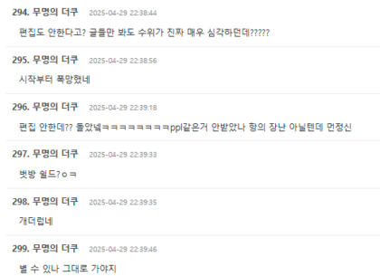 Korea's First Lesbian Dating Show Triggers Ruthless Backlash With ...