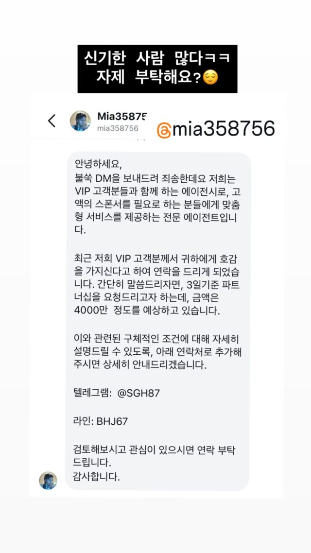 Sexy TV Star Gets Offered A Whopping $29K For Three Nights of "Partnership" With A "VIP" - Koreaboo