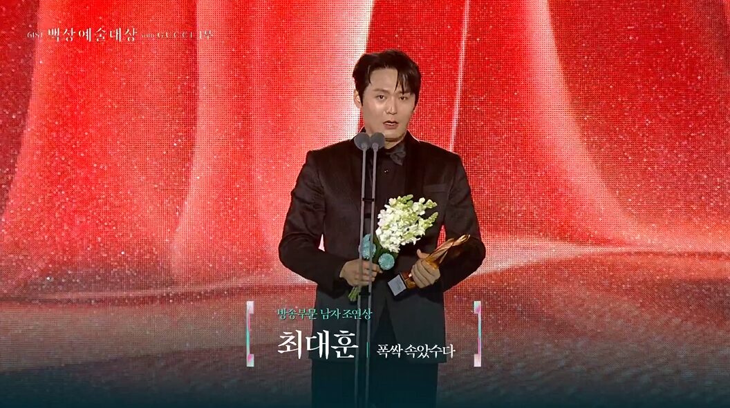 Complete List Of Winners From The 61st Baeksang Awards - KPOP HIT