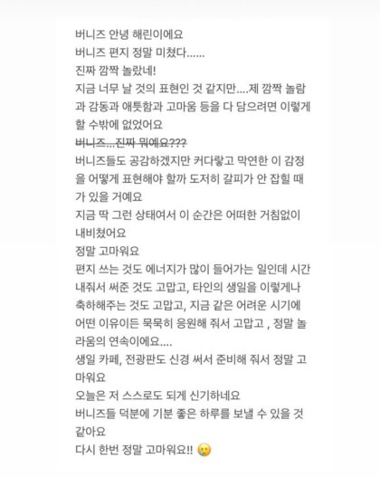NJZ (NewJeans) Haerin Posts An Unexpected Video Message - Koreaboo