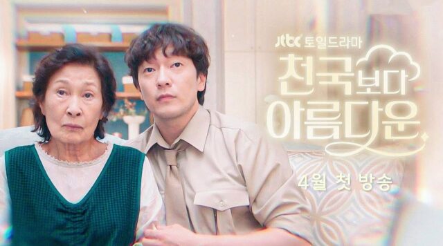 "I Was Ugly Crying" — K-Drama Finale Sparks Tears And Mixed Feelings ...