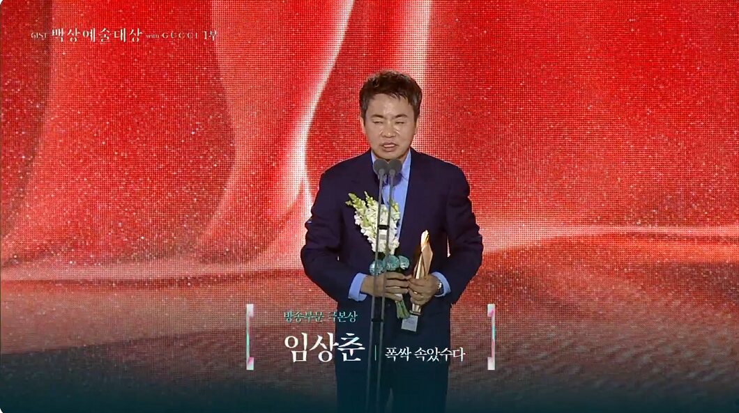 Here Are All The Winners From The 61st Baeksang Awards - Koreaboo