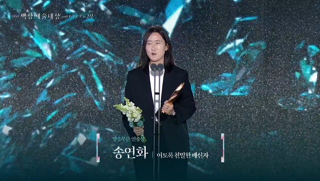 Complete List Of Winners From The 61st Baeksang Awards - KPOP HIT