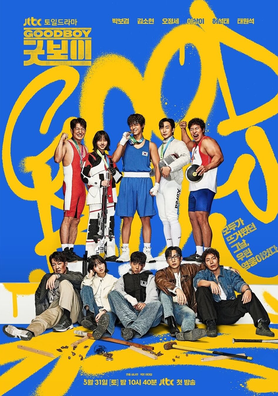 Park Bo Gum Nearly Bares All In Shower Scene, Goes Viral For Insane Physique In New K-Drama ...