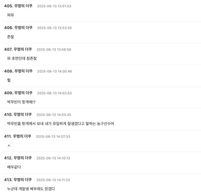 Korean Basketball "Player No.3" Goes Viral For His Debut-Ready Visuals ...