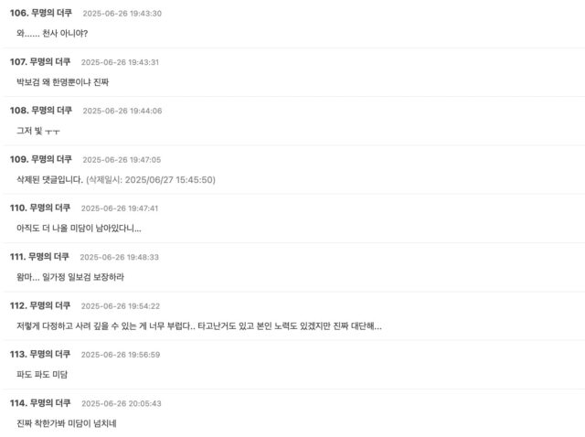 Actor Park Bo Gum's True Personality Revealed In Viral Post About His ...