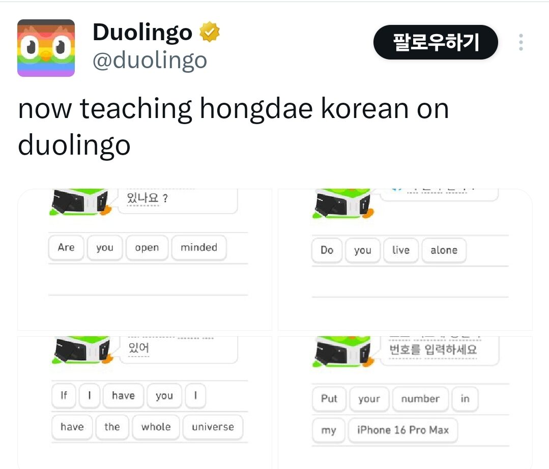 Koreans React To The Viral "Hongdae Guy" Meme Sweeping The Globe - Koreaboo