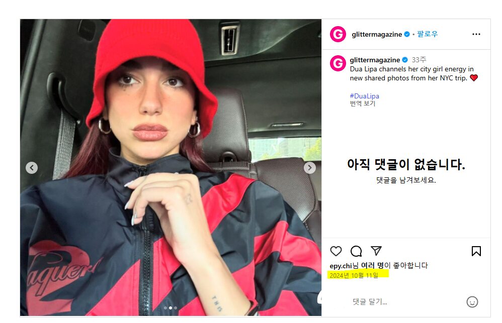 Dua Lipa’s Old Instagram Post Becomes Unexpected Evidence In aespa ...