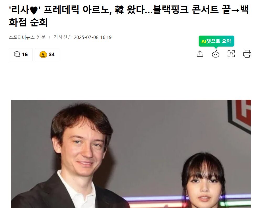 Korean Media Links BLACKPINK Lisa's Rumored Boyfriend's Whereabouts To ...