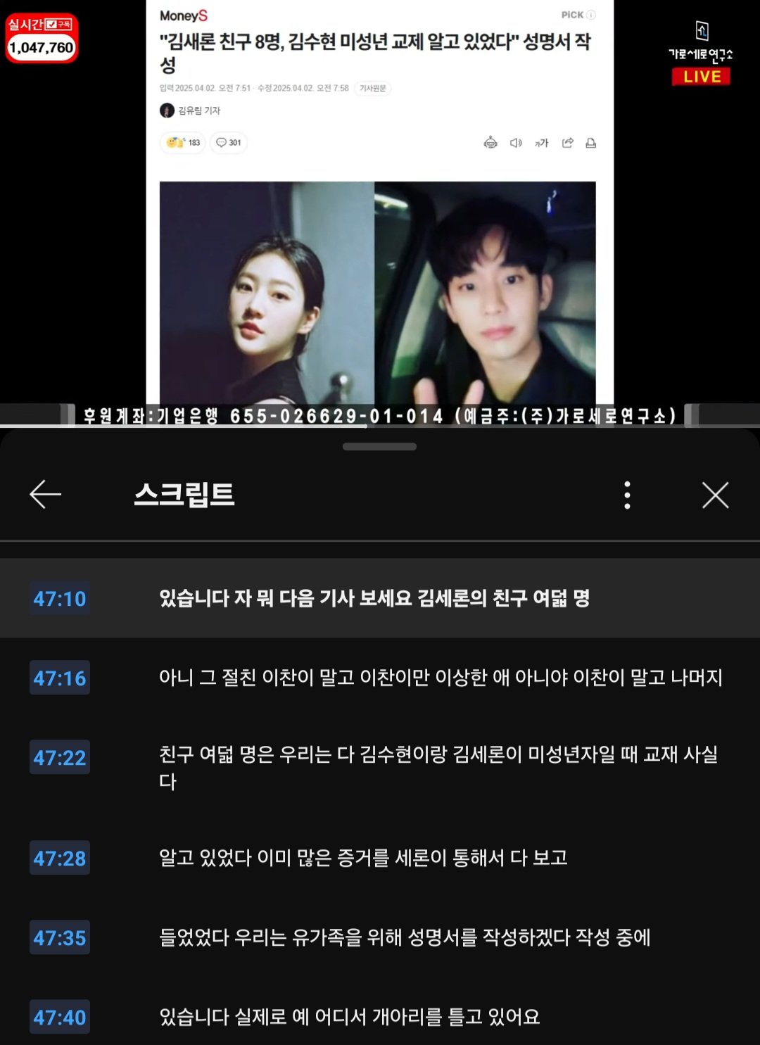 Kim Sae Ron’s Bereaved Family’s Spokesperson Blames Reporter For False ...